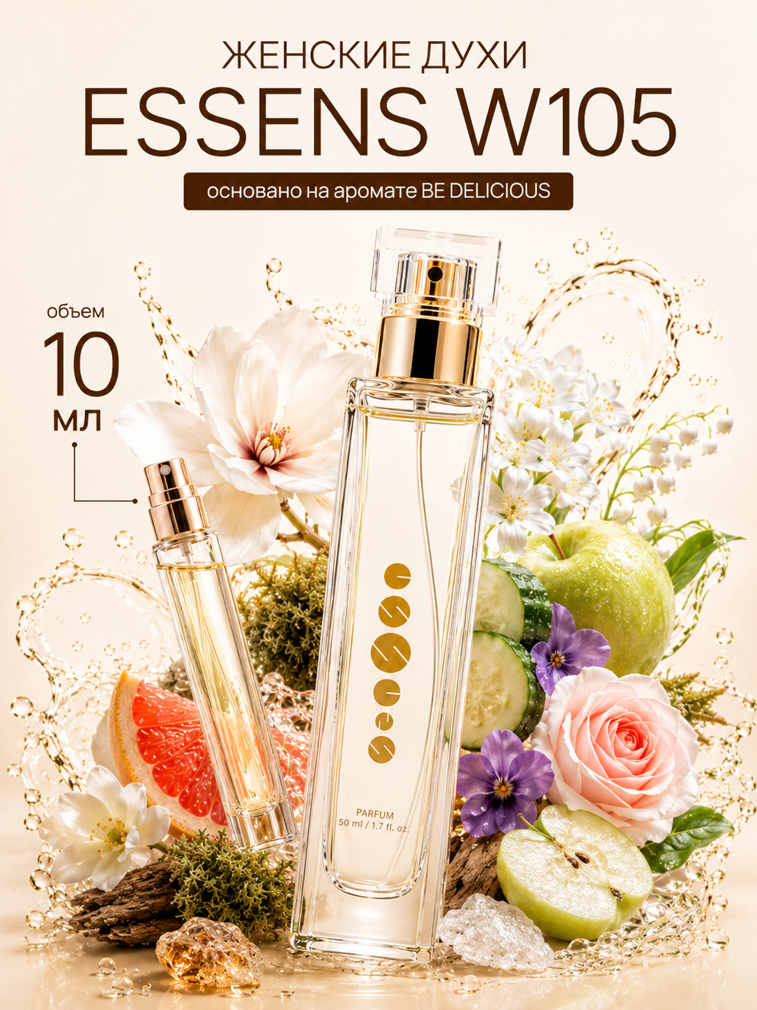 Духи женские ESSENS W105