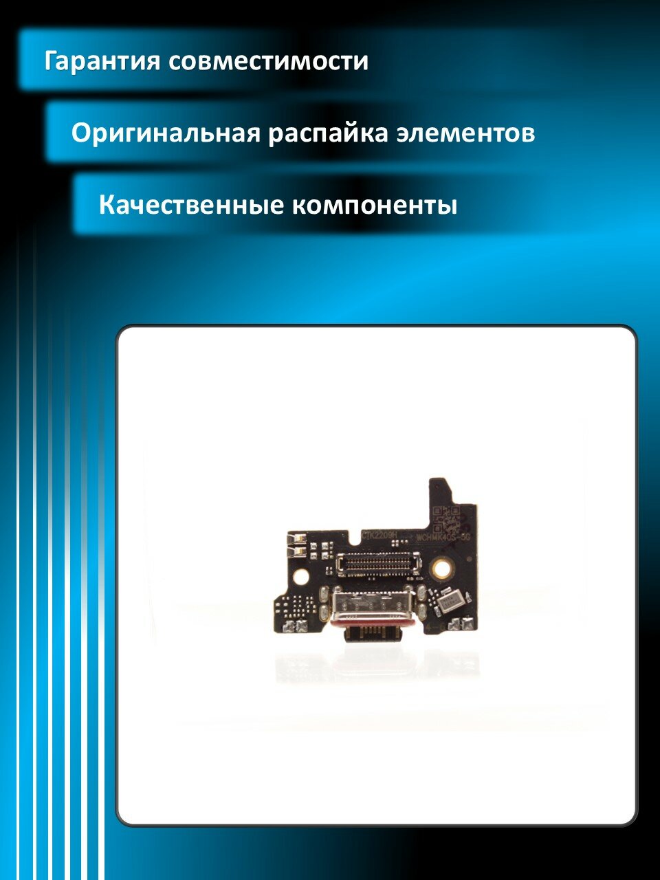 Шлейф для Xiaomi Poco F4 (модуль) + разъем зарядки + микрофон