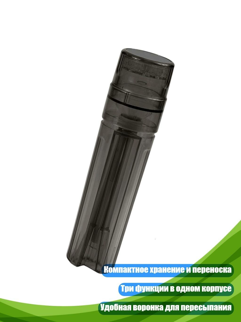 Ручная труба для перемолки, узкий пластиковый контейнер, Черный