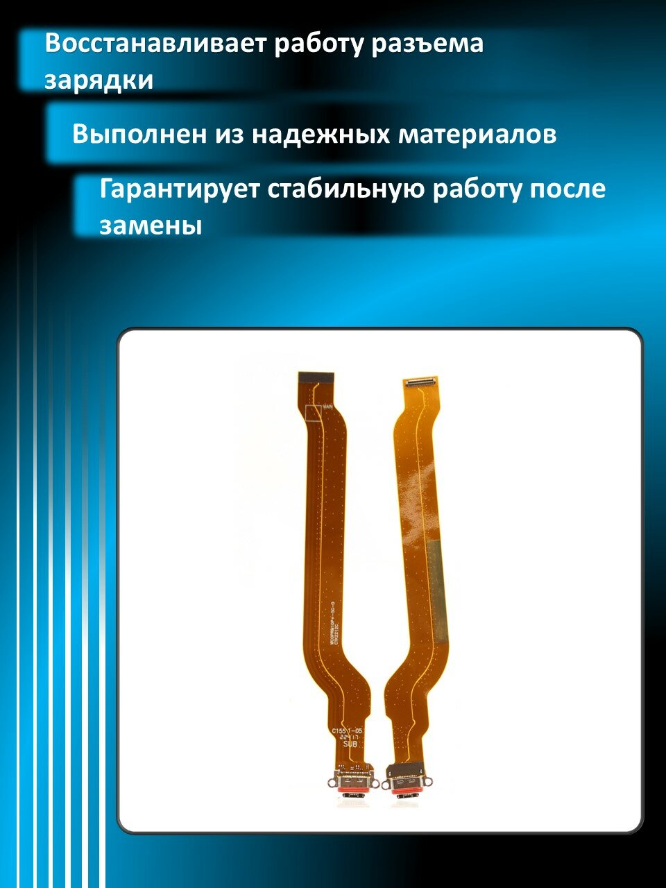 Шлейф для Realme 10 Pro+ 5G (RMX3686) + разъем зарядки