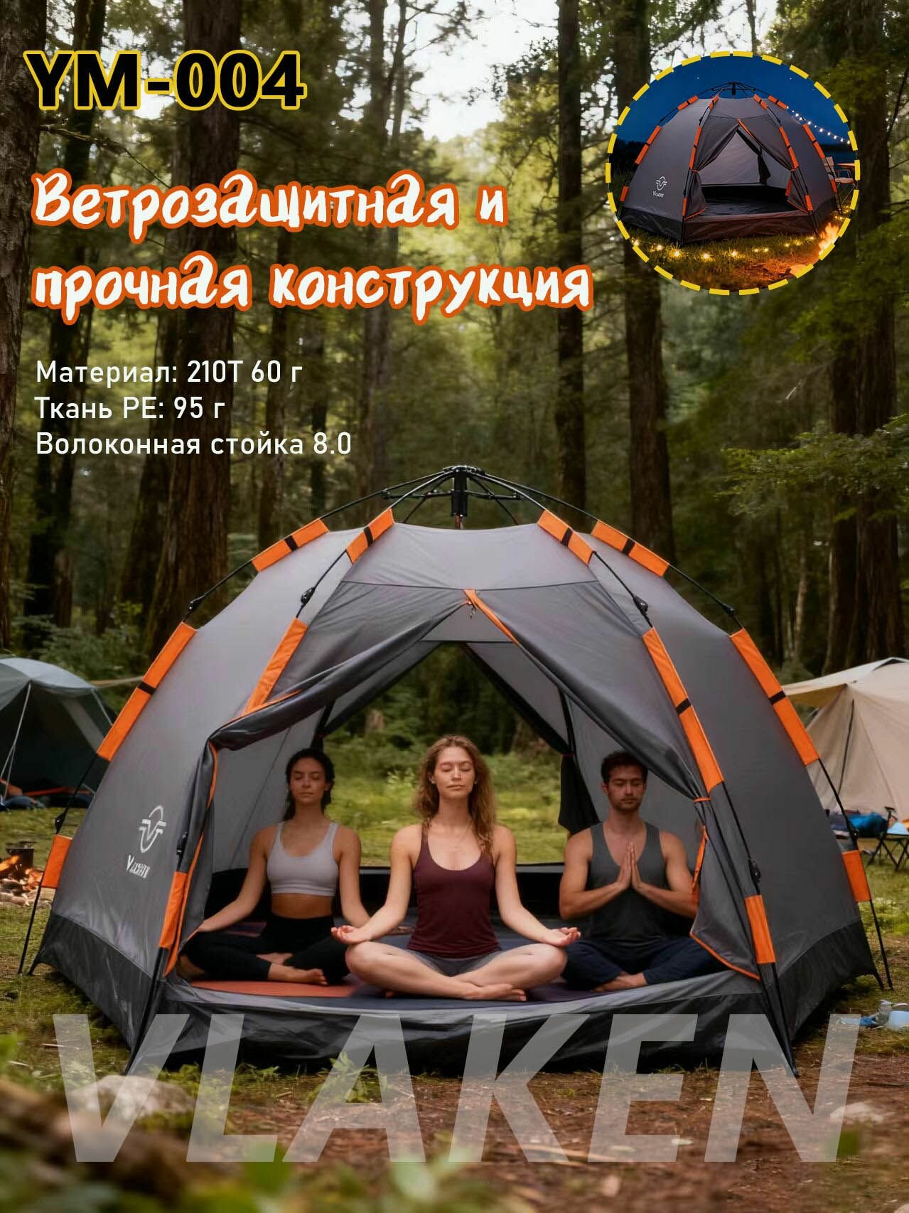 Семейная палатка 4-х местная автоматическая, для кемпинга, рыбалки и пикника, водонепроницаемая и ветрозащитная
