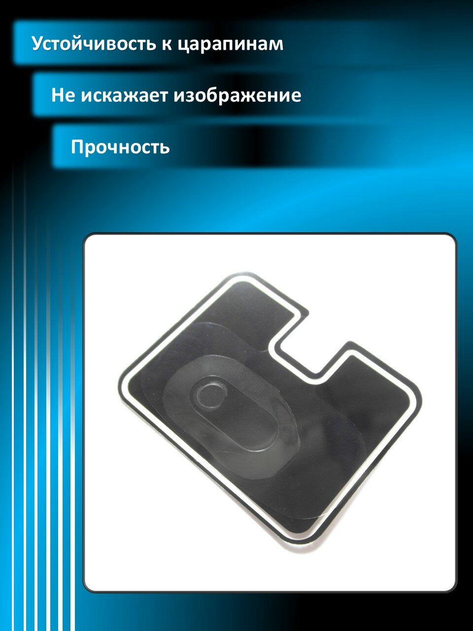 Защитное стекло камеры для Xiaomi Redmi 7a