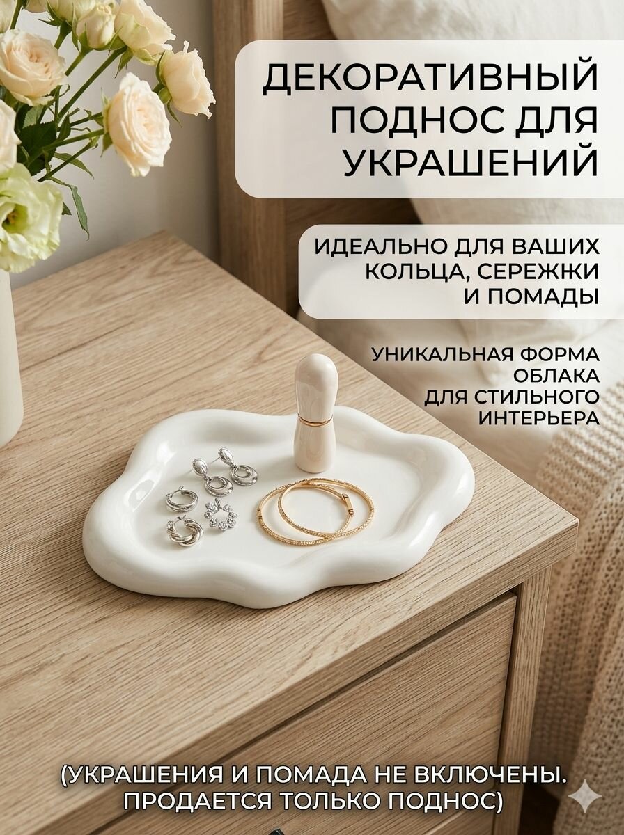 Лоток для хранения, для ювелирных изделий, простой дизайн, PP, серебристый Не содержит аксессуаров