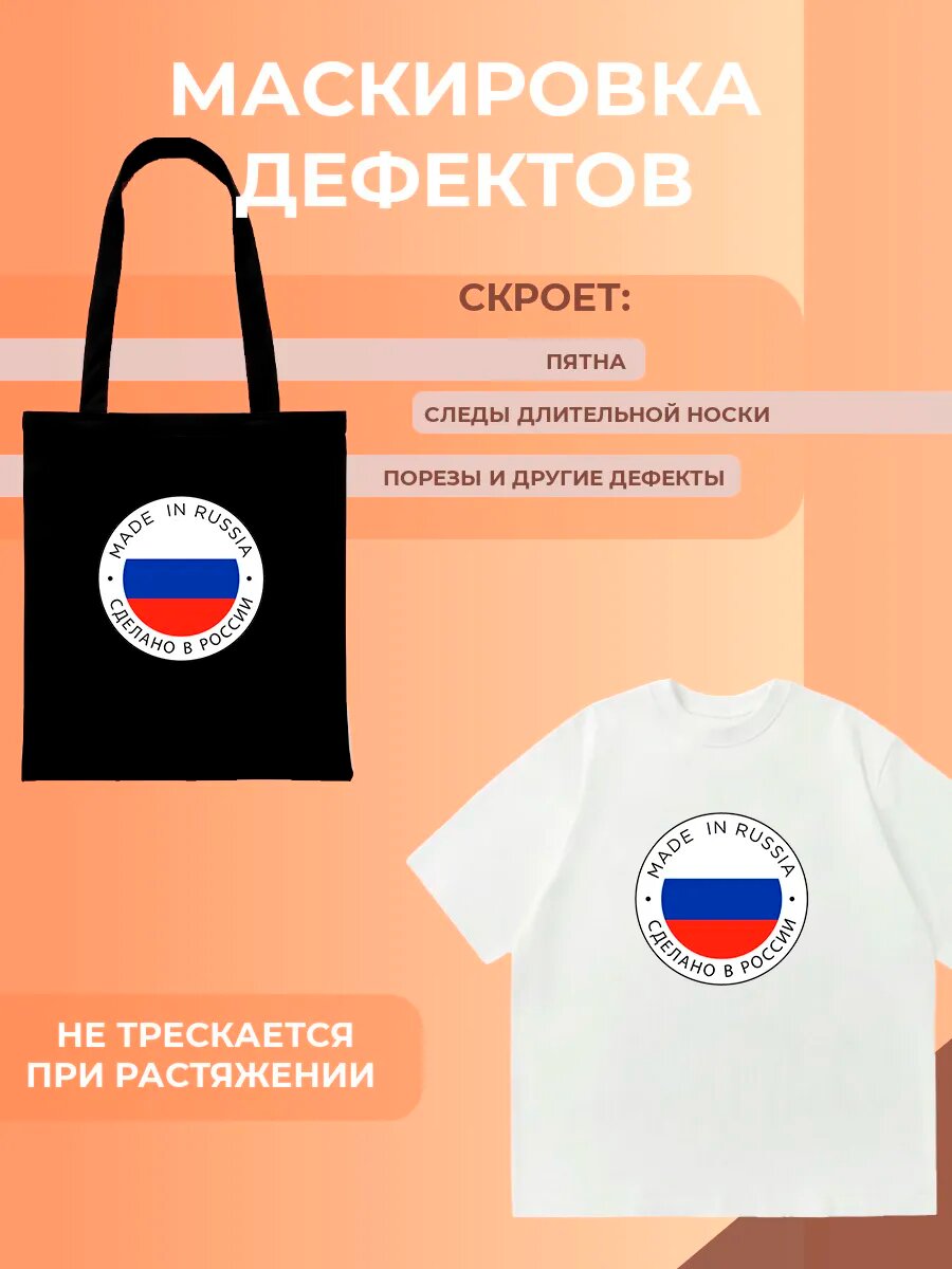 Термонаклейка на одежду — фото 1