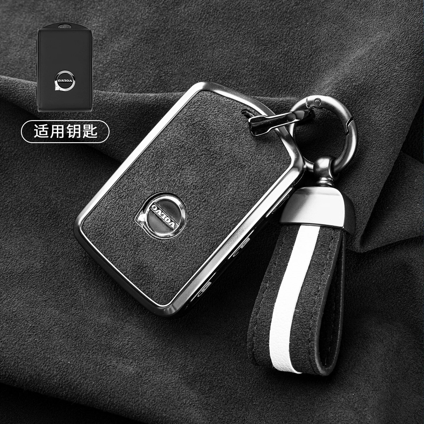 Ключевой чехол Volvo без логотипа, Серо-черный, Подвеска, Премиум итальянский Алкантара для XC60 S90 S60
