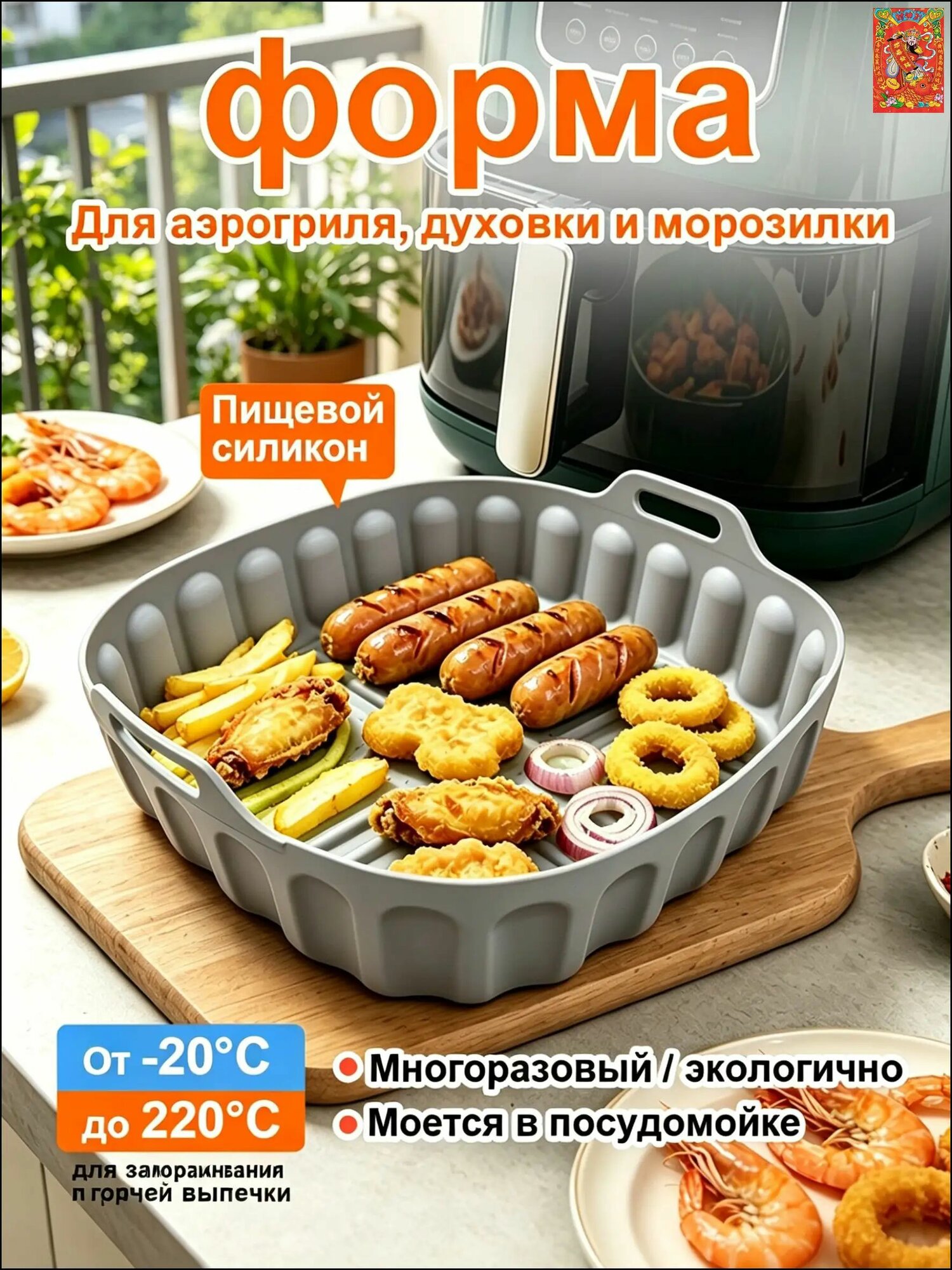 Форма для запекания квадратная силиконовая серая,19.5x20 см, 1 шт, универсальная посуда для выпечки и жарки