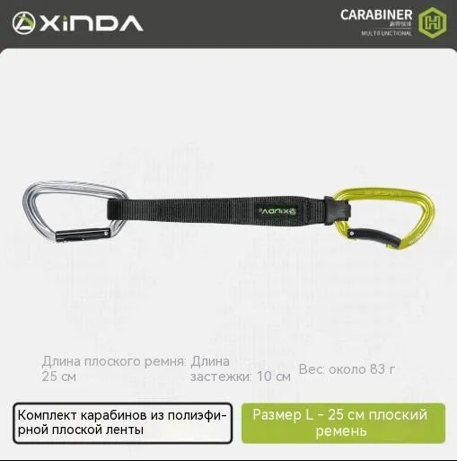 Xinda Альпинистский и горный страховочный трос с двойной пряжкой, размер L плоская лента 25 см