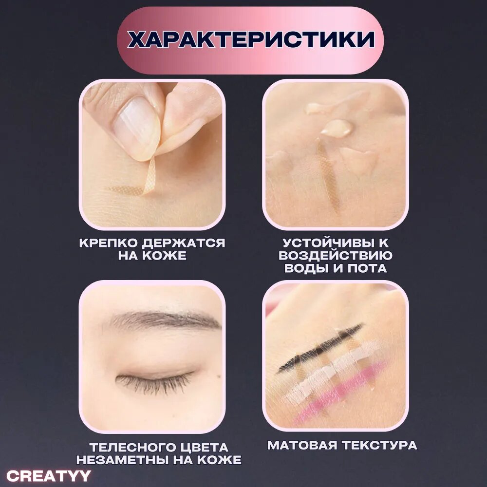 Лифтинг-полоски — фото 1