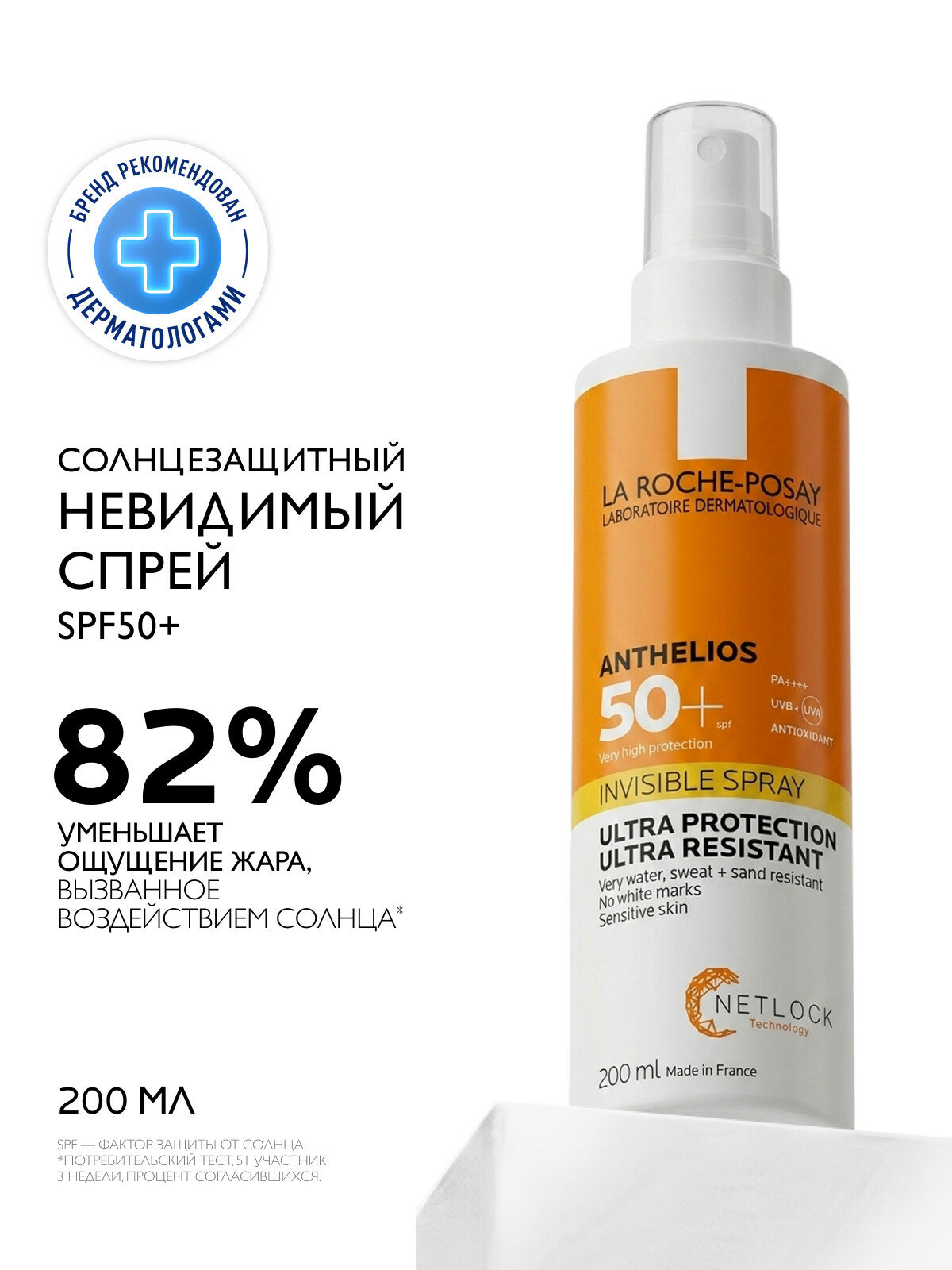 La Roche-Posay Anthelios Невидимый солнцезащитный спрей для кожи лица и тела, защита от солнца SPF 50+ / PPD 34, 200 мл