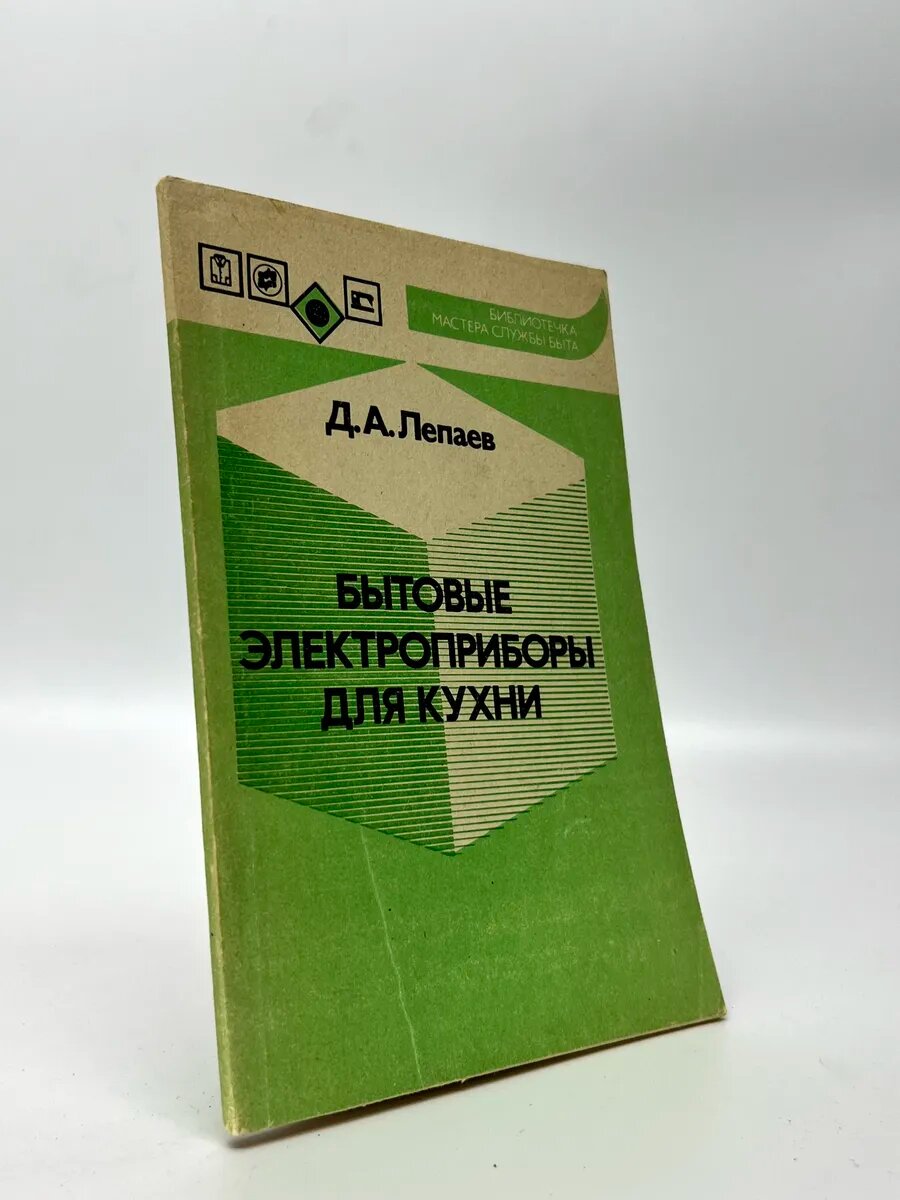Бытовые электроприборы для кухни