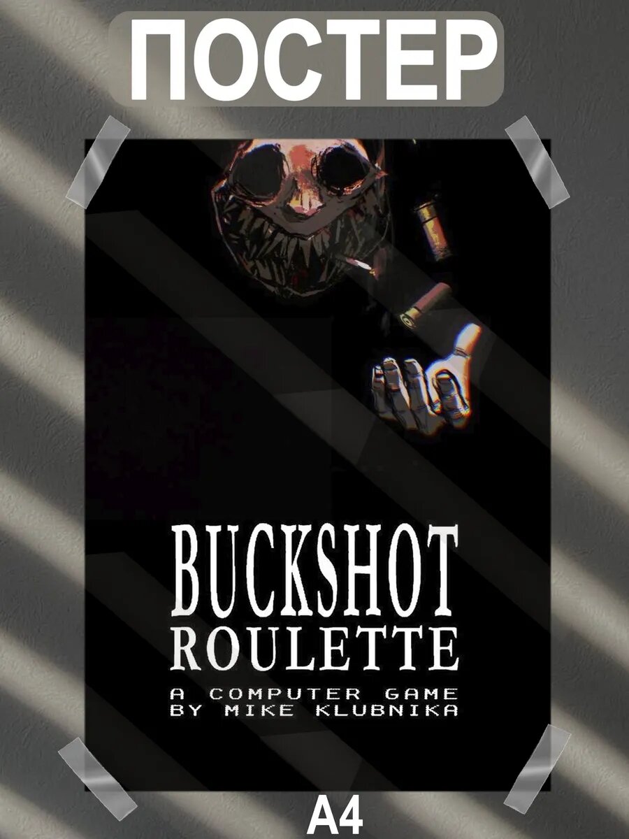 Постер интерьерный на стену а4 bioshock