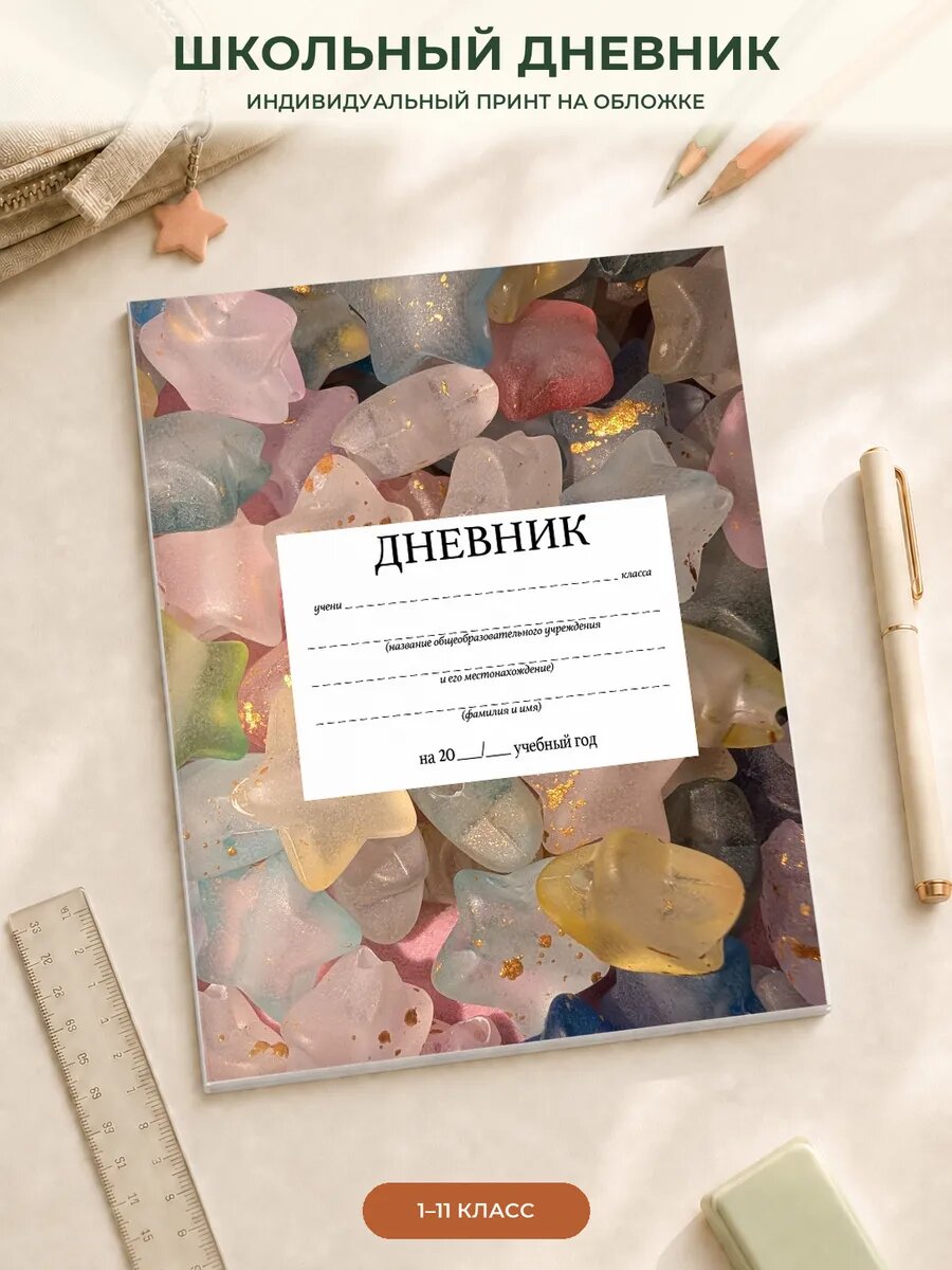 Школьный дневник с бабочками для девочки
