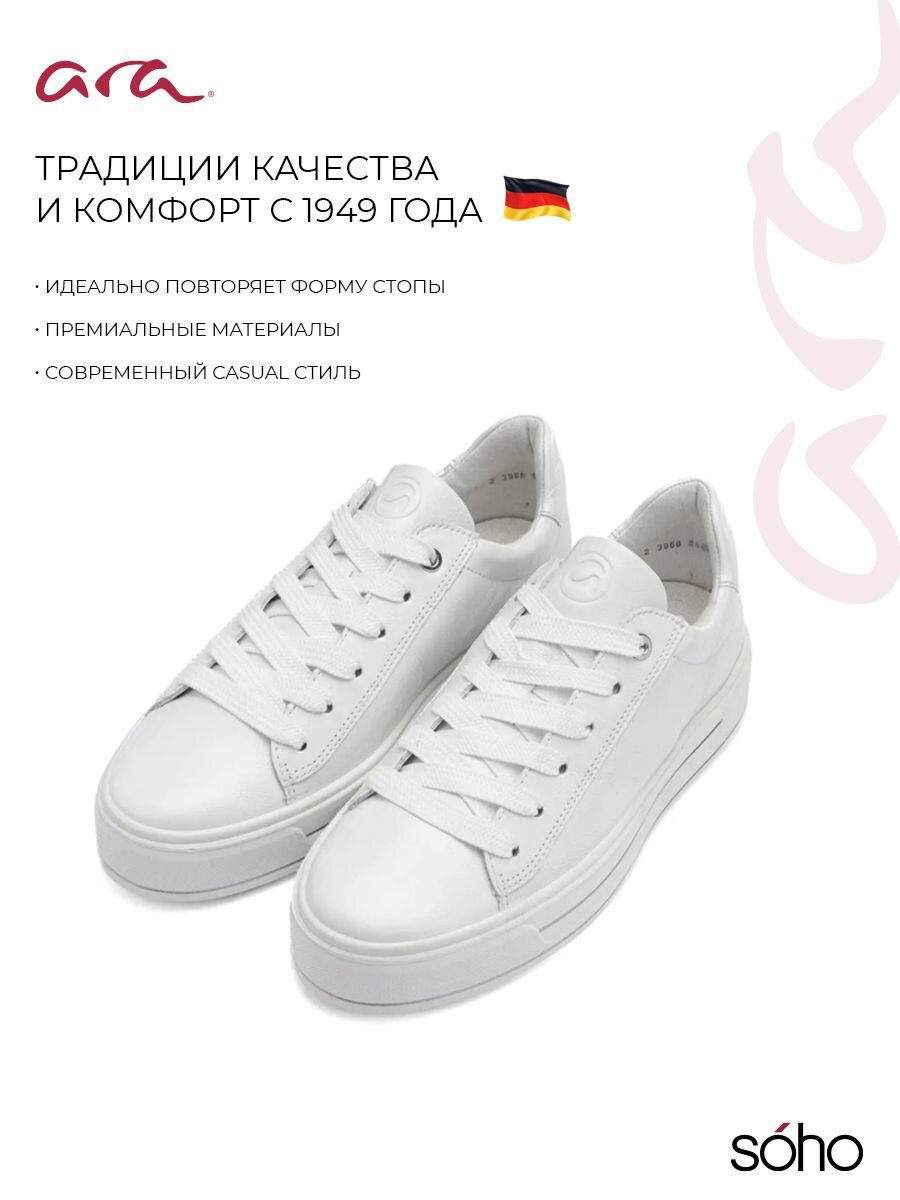 Кеды Ara