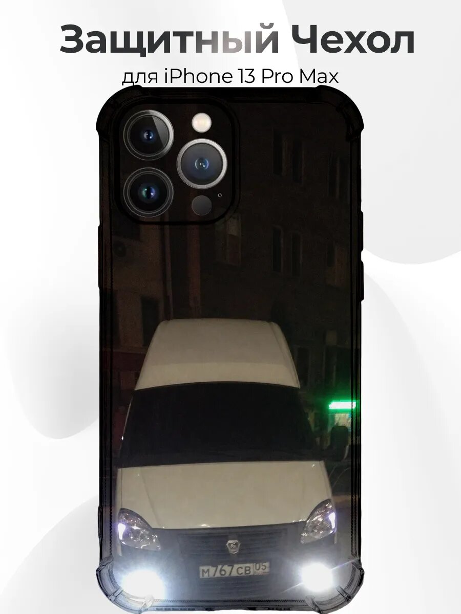 Чехол с принтом iPhone 13 Pro Max Белая Газель Бизнес Ночью