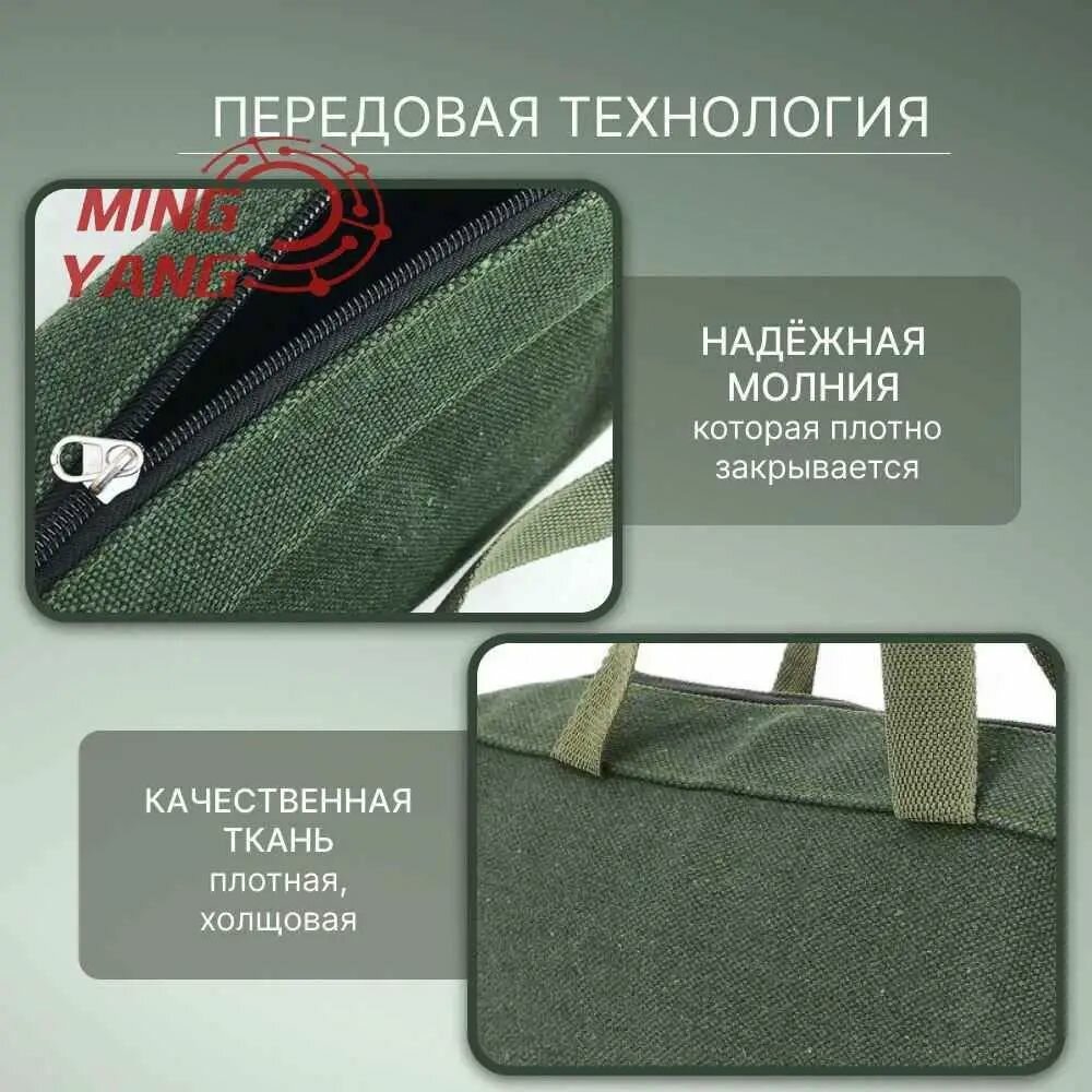 Сумка для инструментов — фото 1