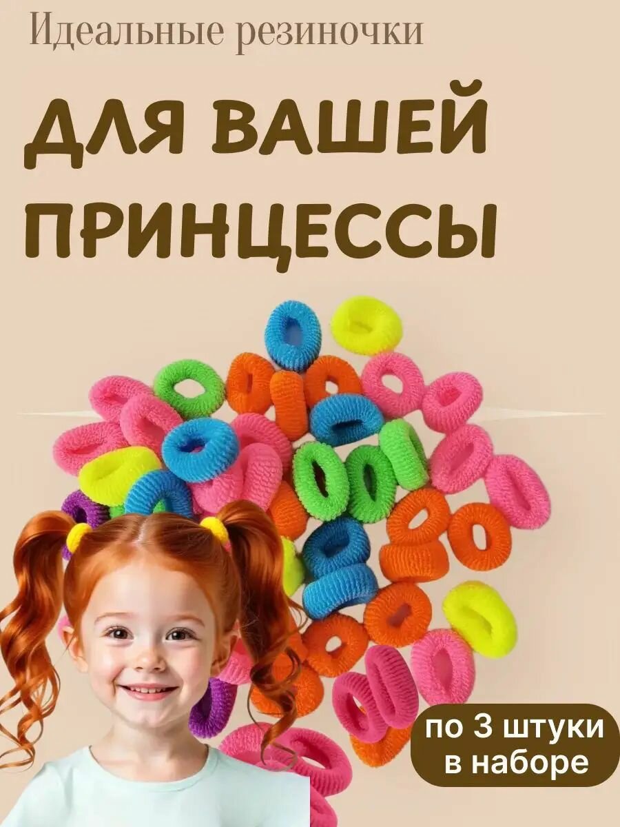 Резинка для волос-