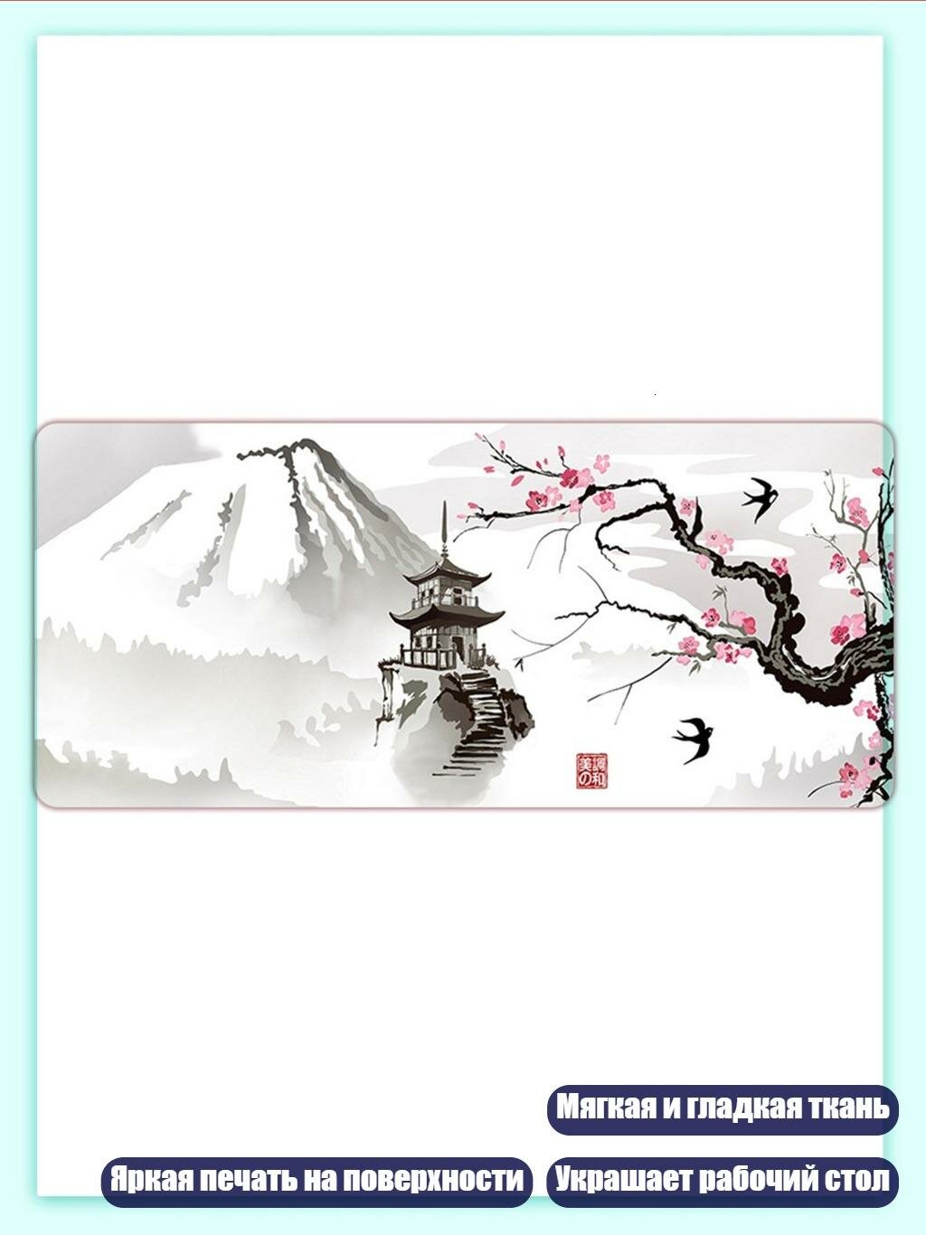 Коврик для мыши Hills Plum Blossom, расширенный, большой, A