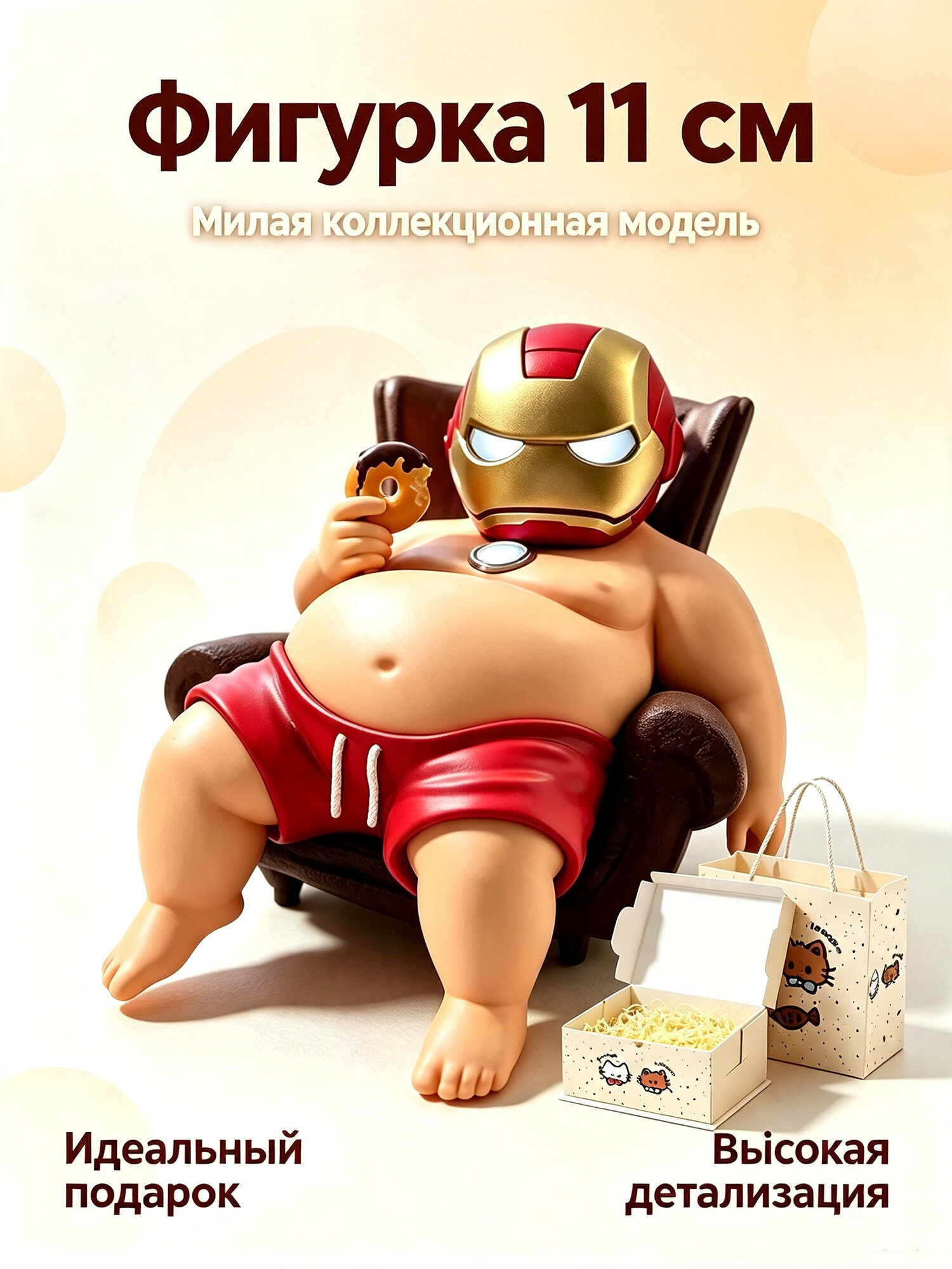 Коллекционная фигурка Bandai Железный человек 11 см, в подарок подарочная коробка