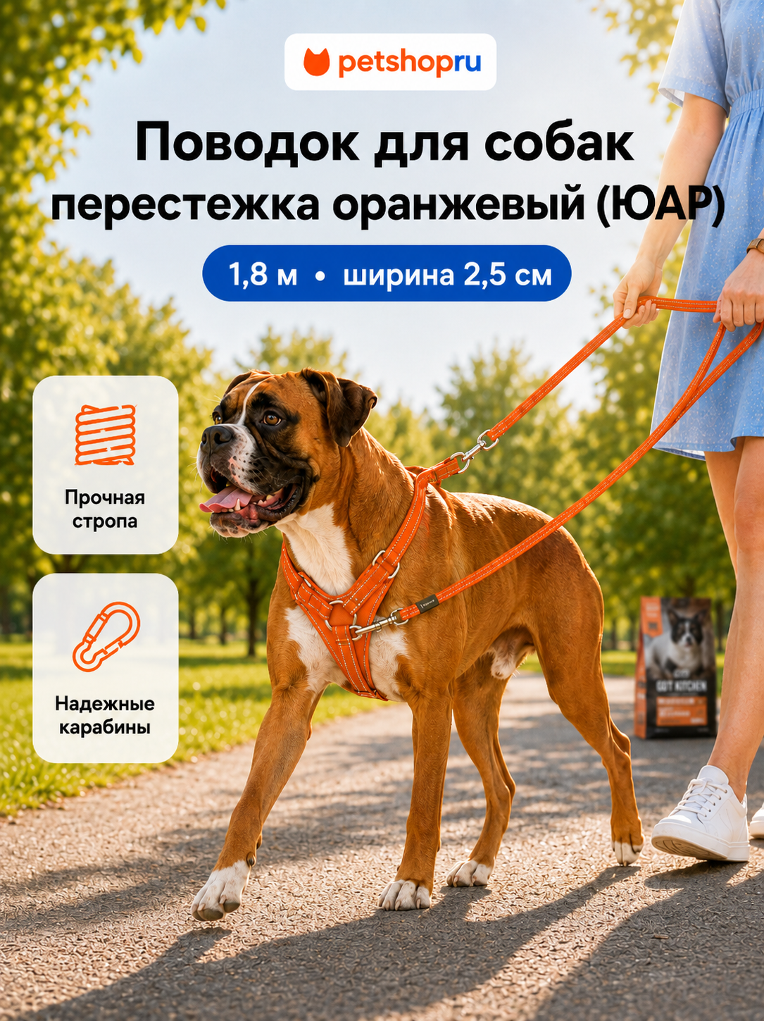 Rogz поводок-перестежка "Utility", р-р XL, ш: 2,5 см, дл: 1-1,3-1,6м, оранжевый