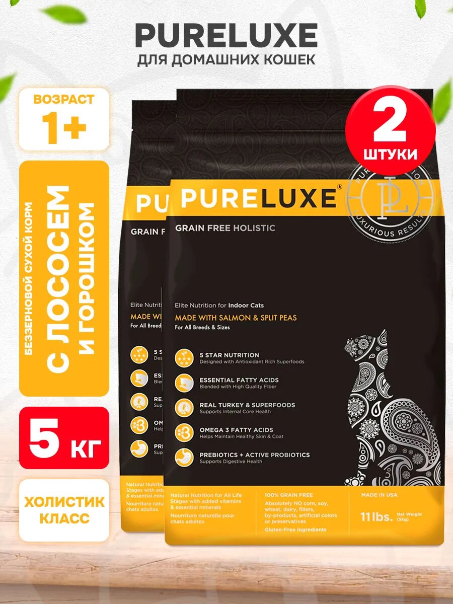 Корм сухой Pureluxe Элитное Питание беззерновой для взрослых кошек живущих дома, лосось и горошек, 5 кг х 2 шт