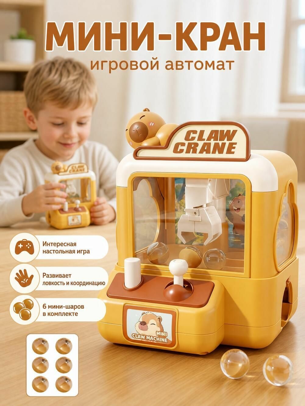 Забавные игрушки для игрового автомата с клешней