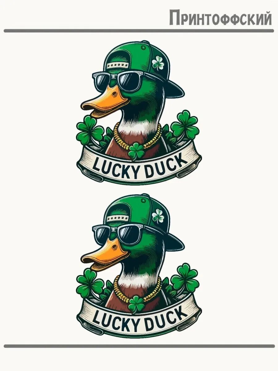 2-е (Две) Термонаклейки с надписью lucky duck утка клевер