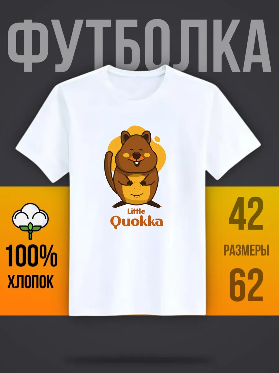 Футболка