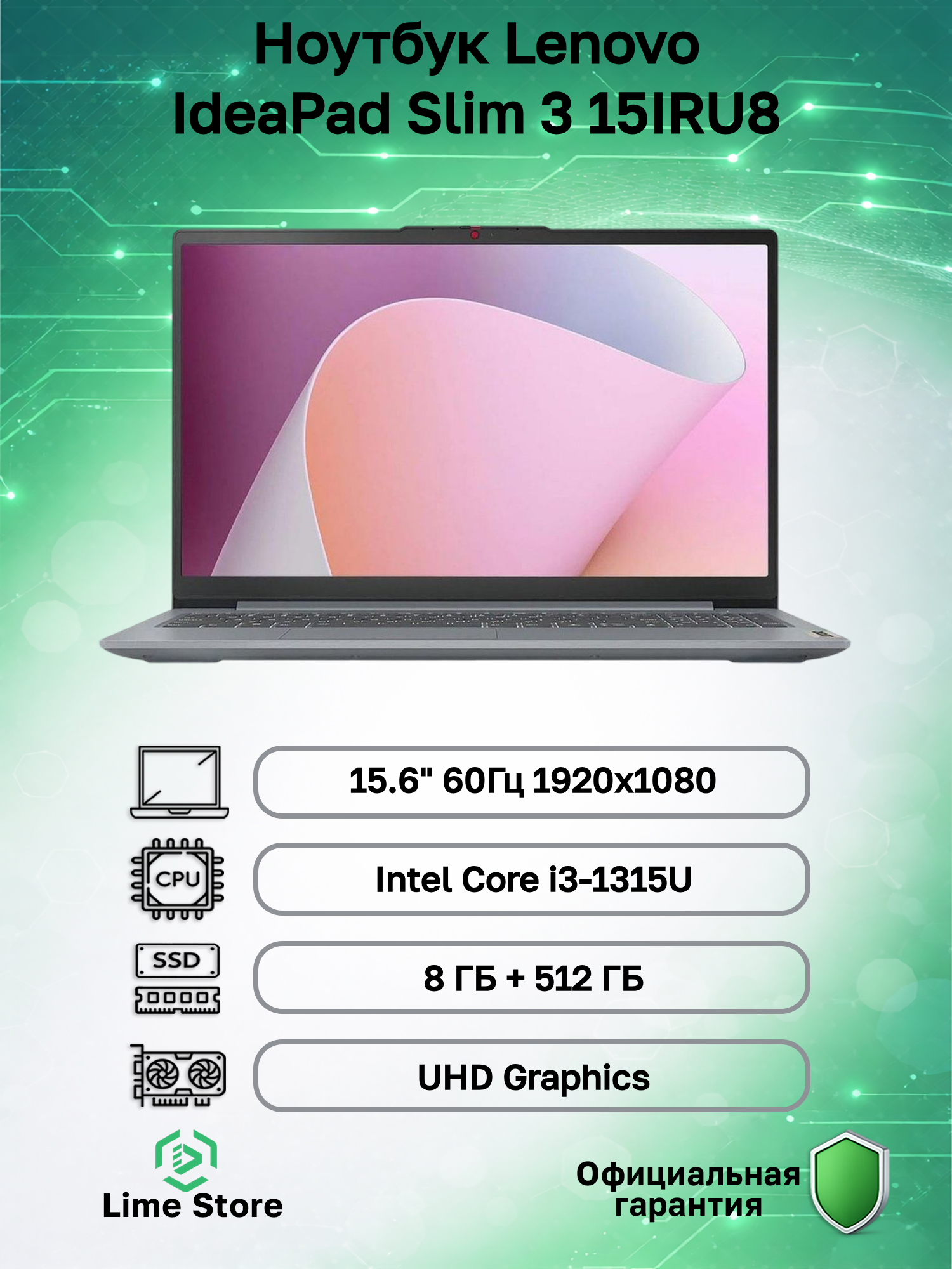 Ноутбук Lenovo IdeaPad Slim 3 15IRU8 Intel Core i3-1315U, 8ГБ, 512 ГБ, Intel UHD Graphics, 15.6" 1920x1080 60Гц TN, noOS (82X700BVPS)