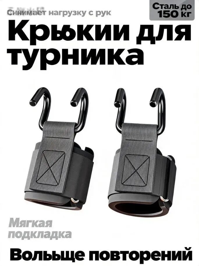 Крюки для штанги — фото 1