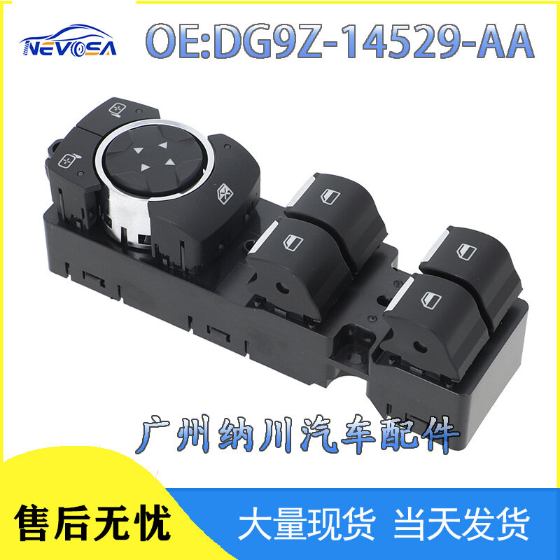 DG9Z-14529-AA подходит для автомобильных запчастей FORD, переключатель подъема стекла, подъемник стекла.