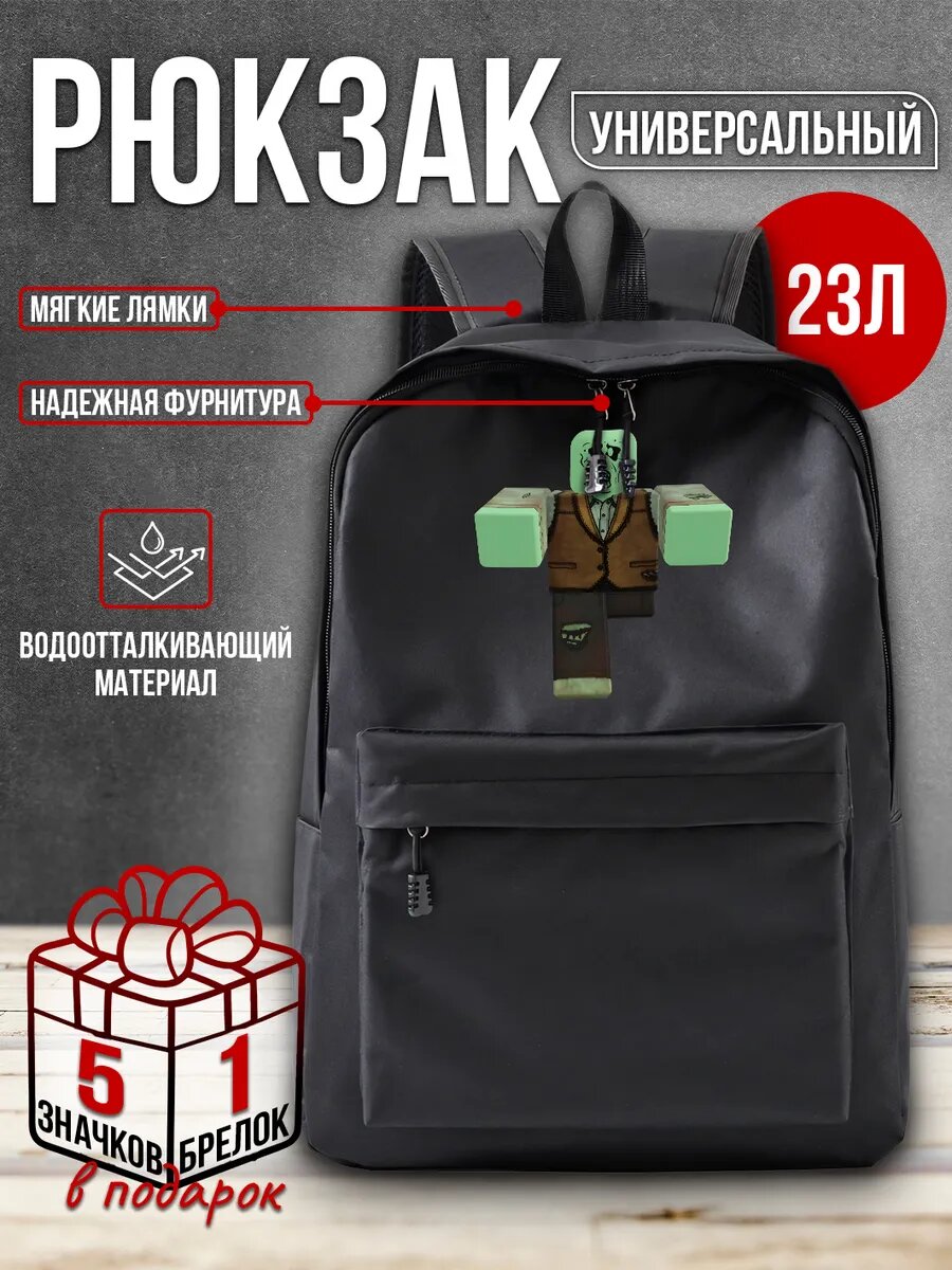 Рюкзак Roblox Мертвые рельсы Dead Rails