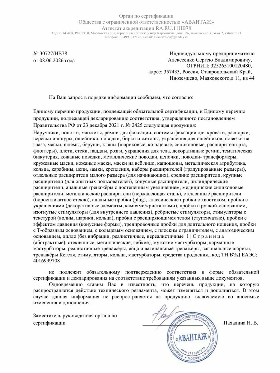 Наручники+ошейник, для ролевых игр — фото 1