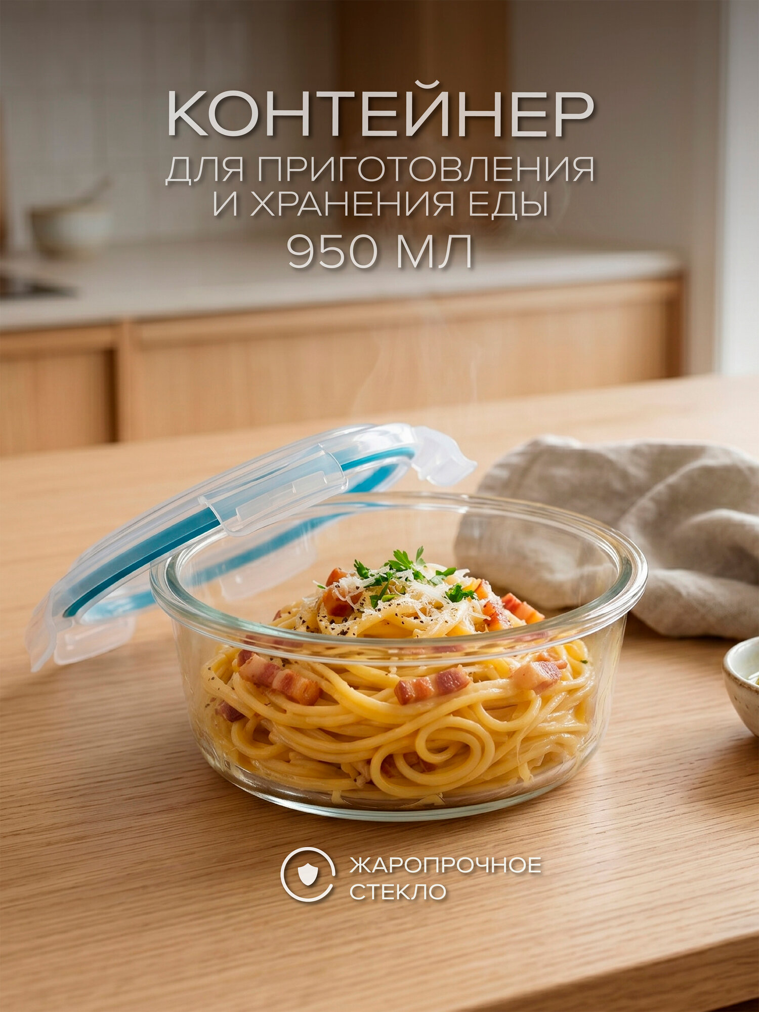 Контейнер для еды Good Sale, жаропрочный, стеклянный, 950 мл