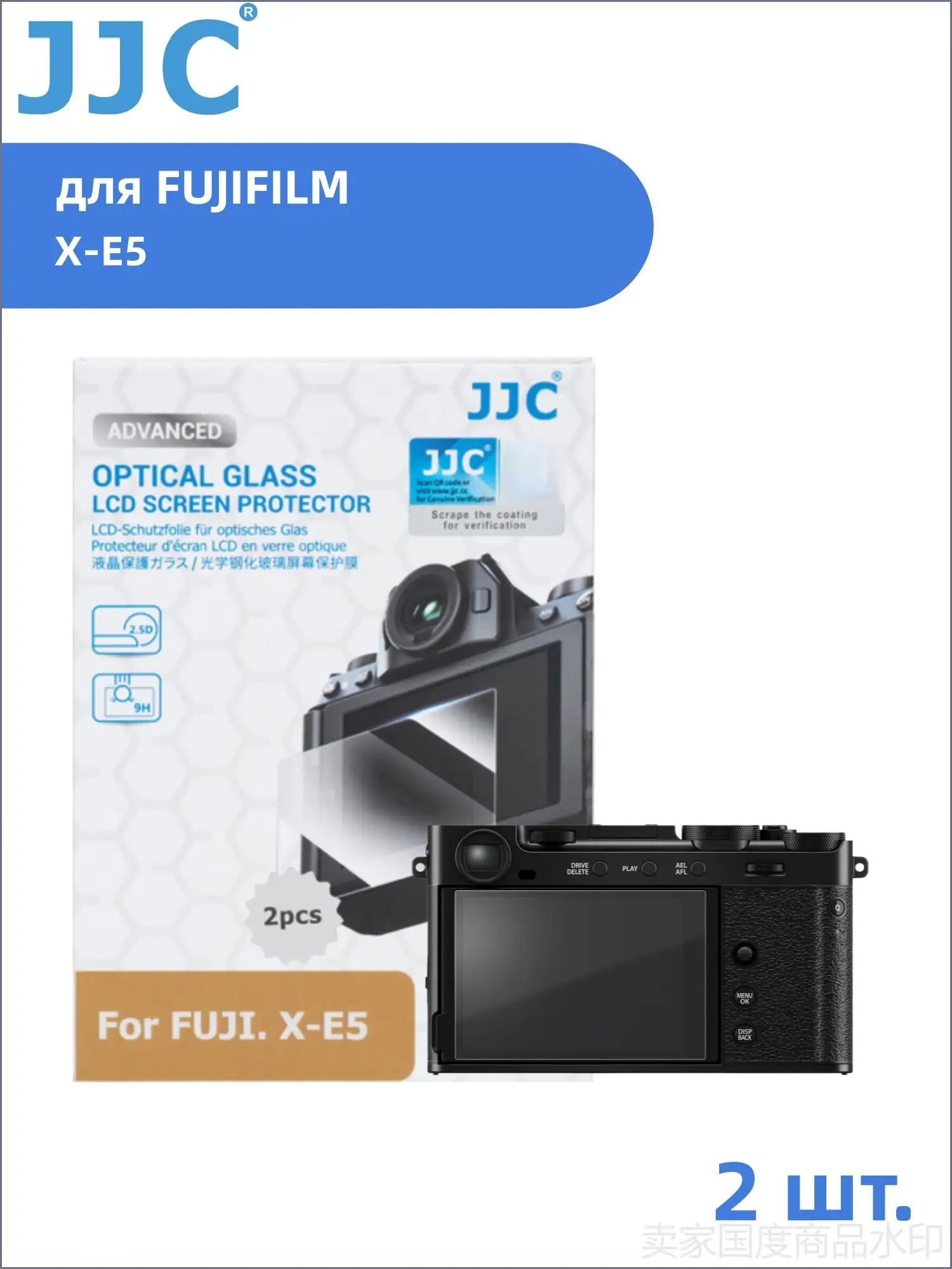 JJC Защитное стекло для экрана камеры Fujifilm X-E5 закаленное 2 шт