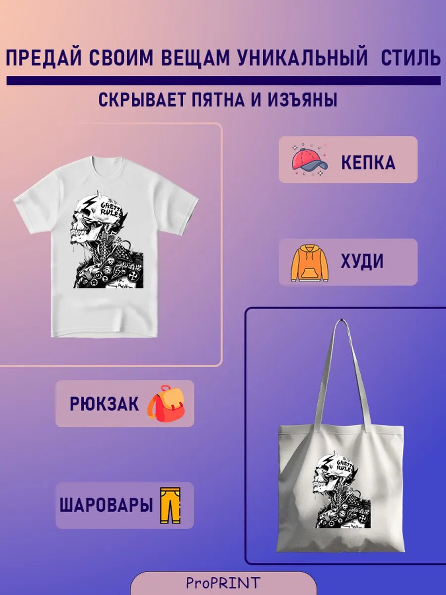 Термонаклейка на одежду — фото 1