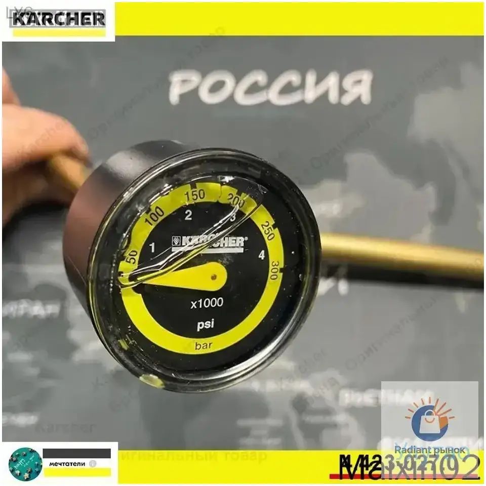 Манометр karcher арт. 4.423-027.0