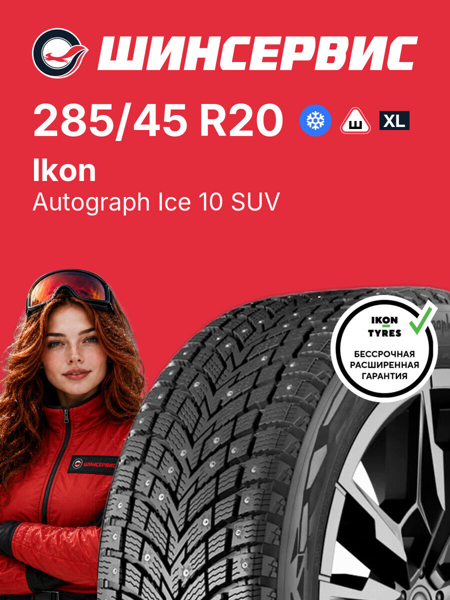 Зимняя шипованная шина Ikon Autograph Ice 10 SUV 285/45 R20 112 T, зимняя автомобильная резина