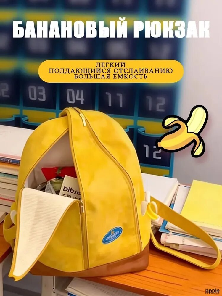 Рюкзак