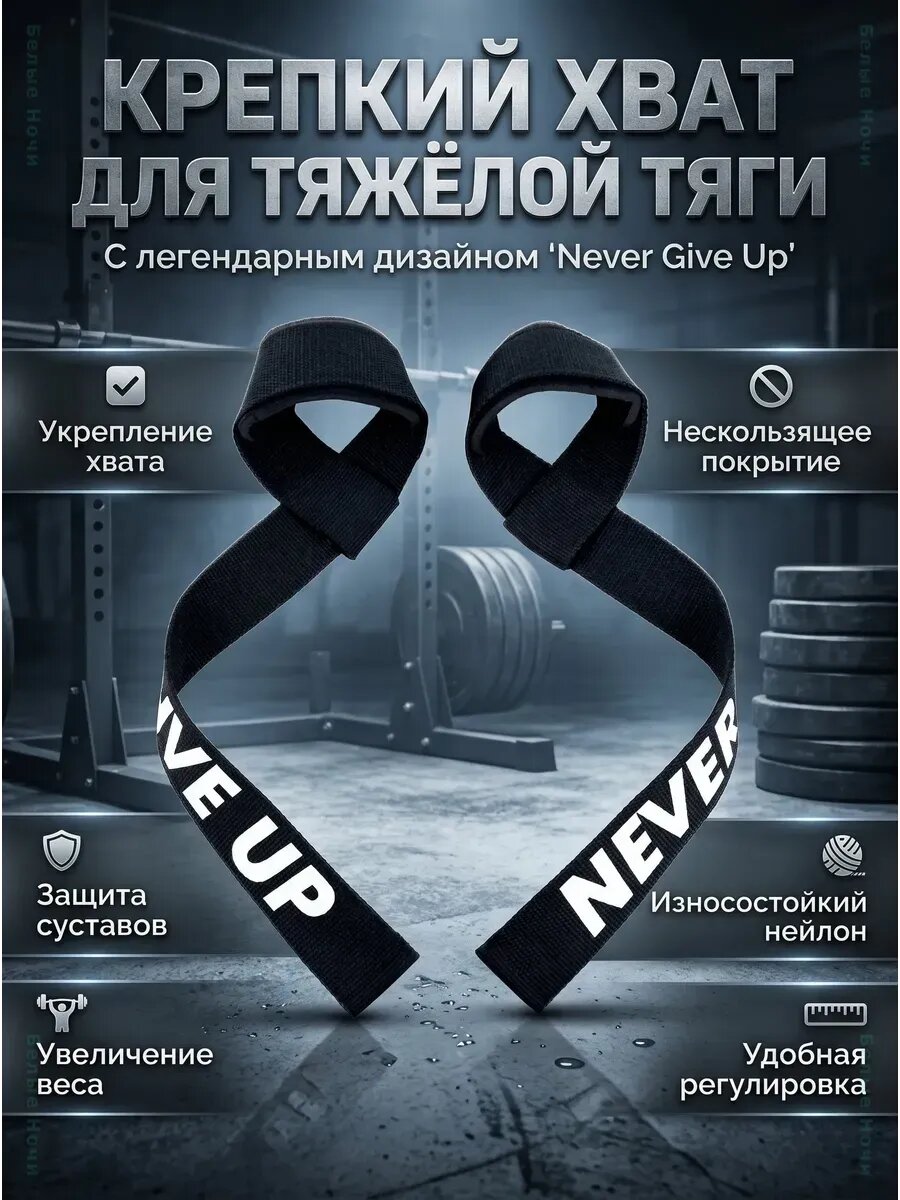 Лямки для тяги и подтягиваний с мягкой подкладкой 2 шт