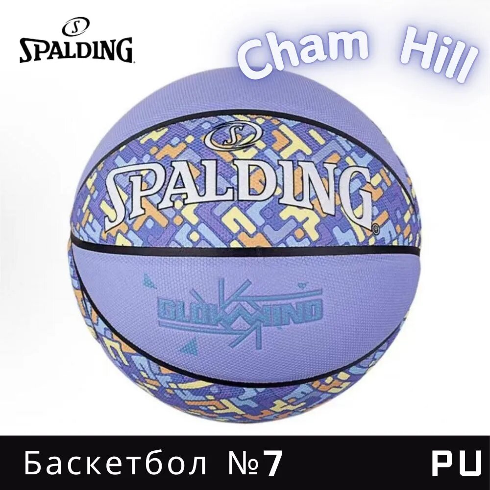 Spalding Мяч баскетбольный, 7 размер