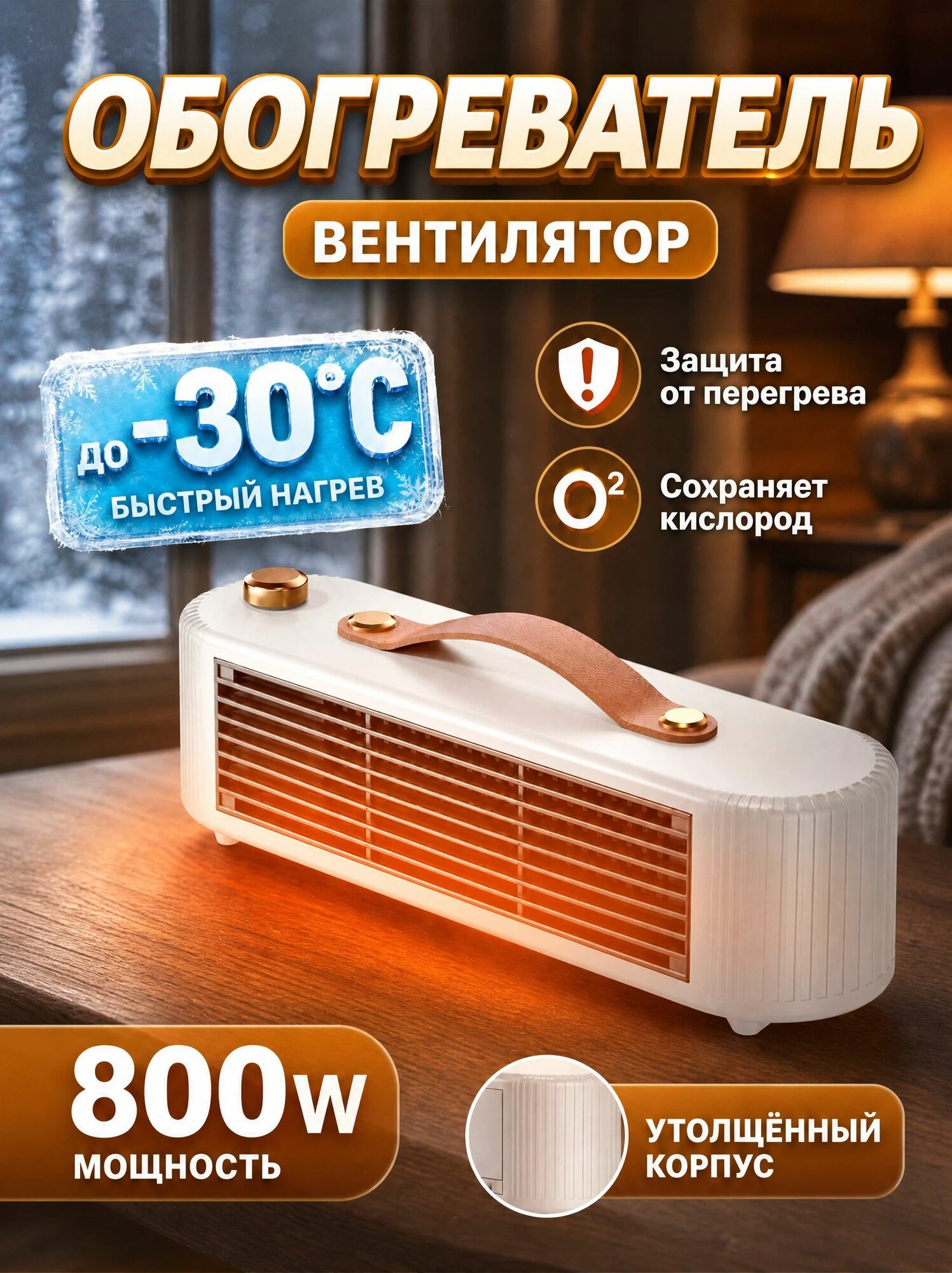 Портативный USB обогреватель 8000000 Вт белый, новогодний подарок