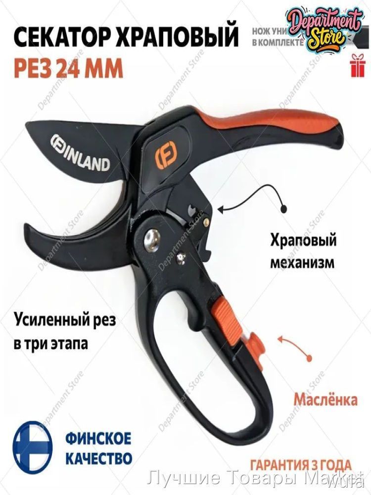 Секатор храповый INLAND 24 мм для сада с маслёнкой, усиленный рез в три этапа, гарантия 3 года