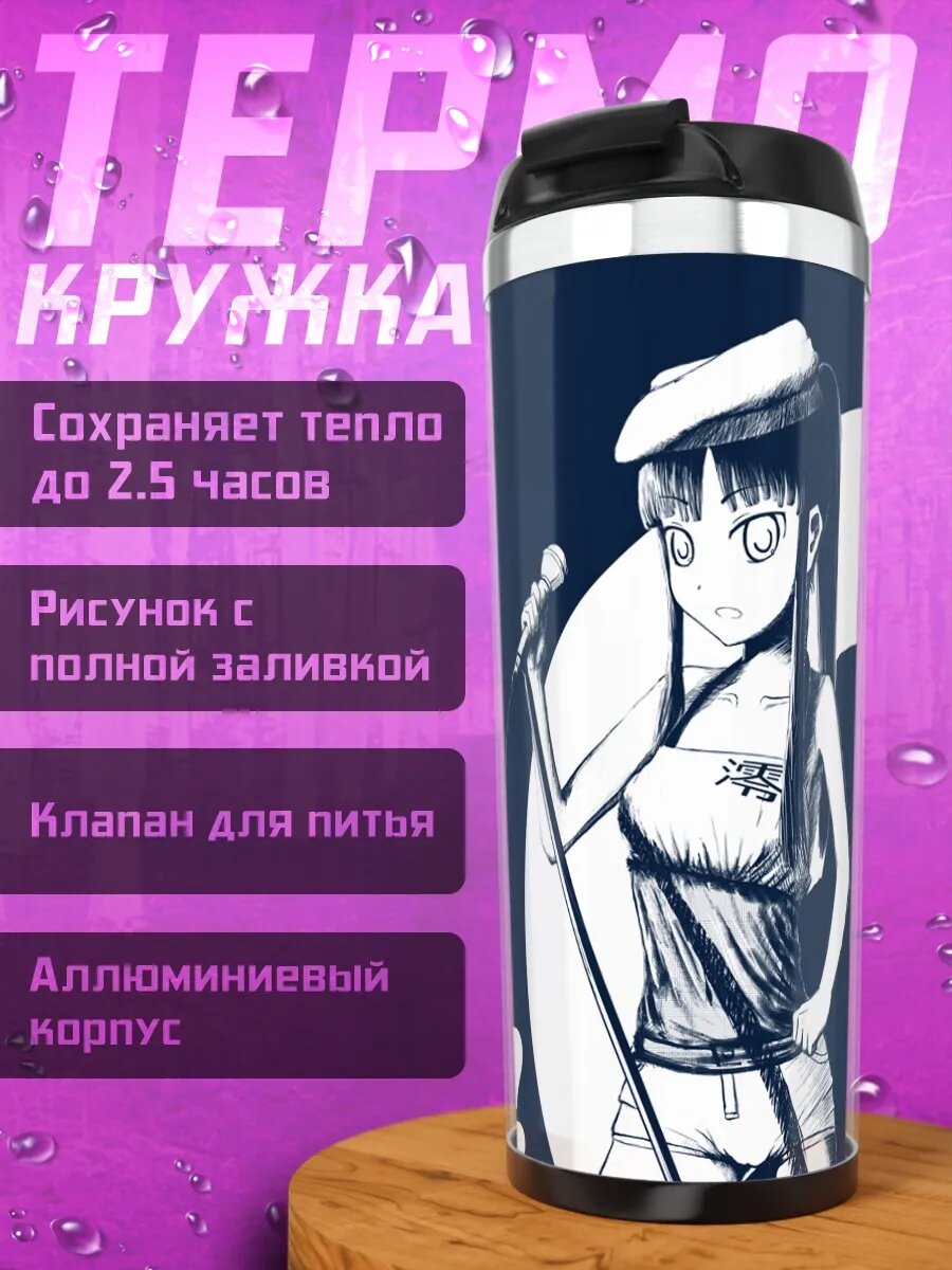 Термокружка Мио Акияма с микрофоном