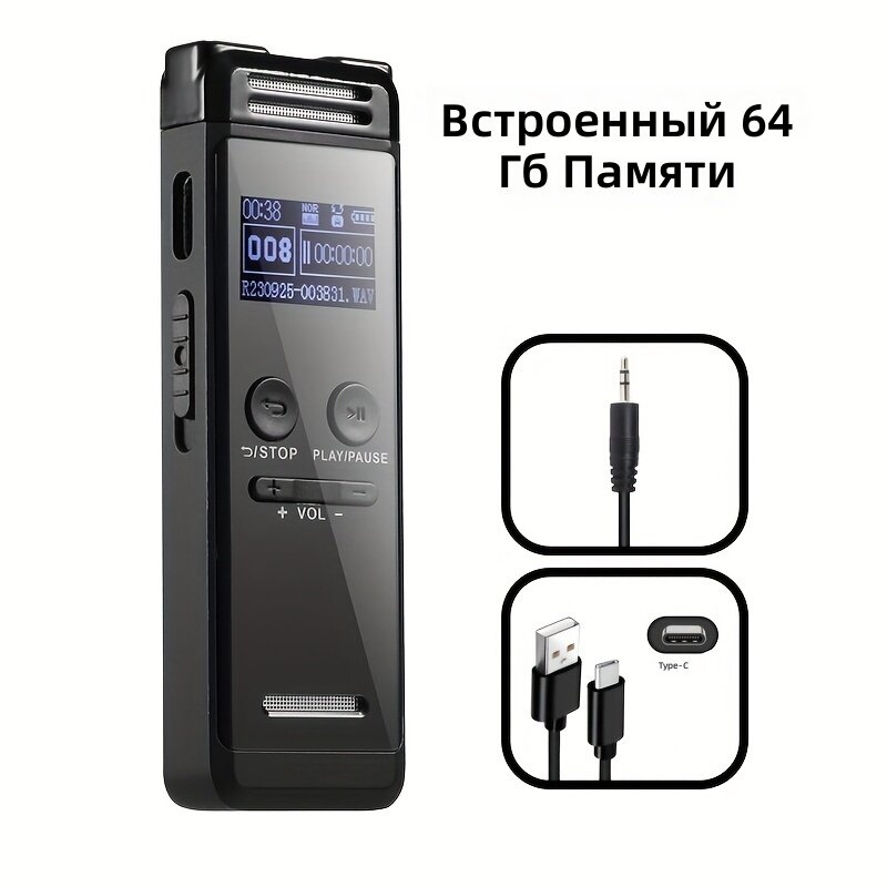 Цифровой диктофон с голосовой активацией на 64 ГБ, портативный USB-рекордер с шумоподавлением, воспроизведением MP3, двумя микрофонами, защитой паролем и аккумулятором для лекций, совещаний и интервью