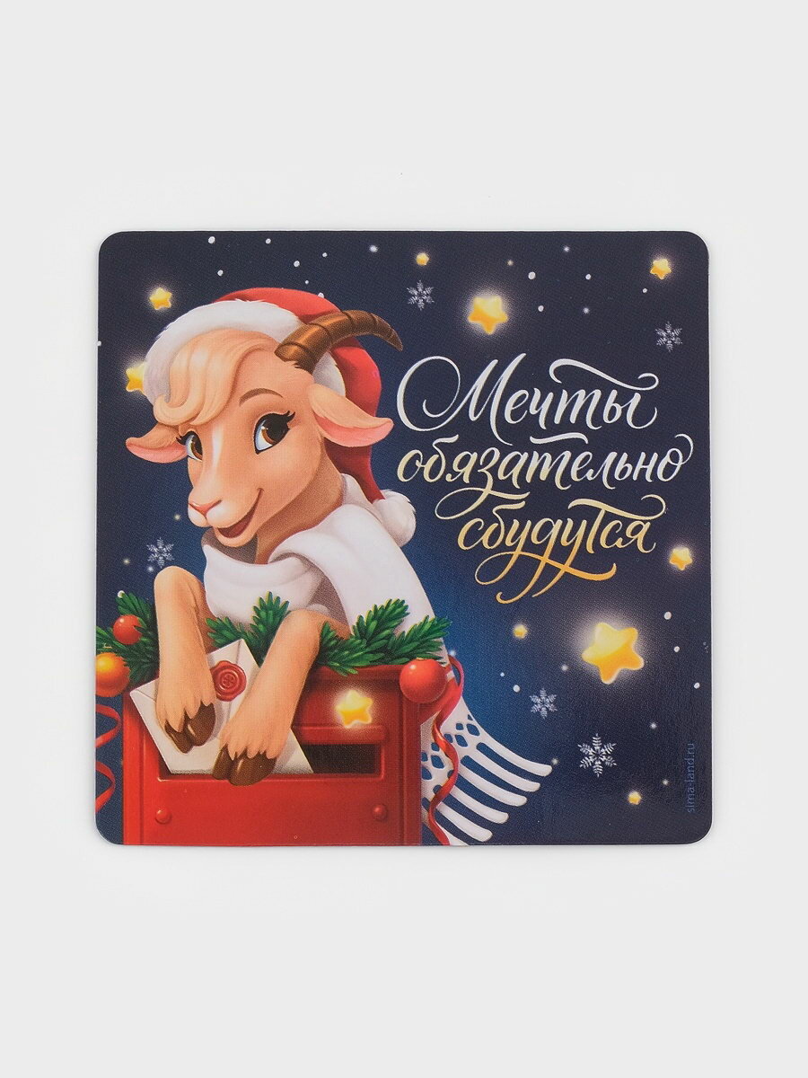Магнит полимерный "Мечты", 8x8 см, размер упаковки: 8 x 0.1 x 8 см, 10 шт.