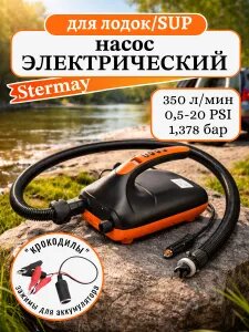 Nasos elektricheskiy stermay ht 782 dlya lodki pvh sup dosok