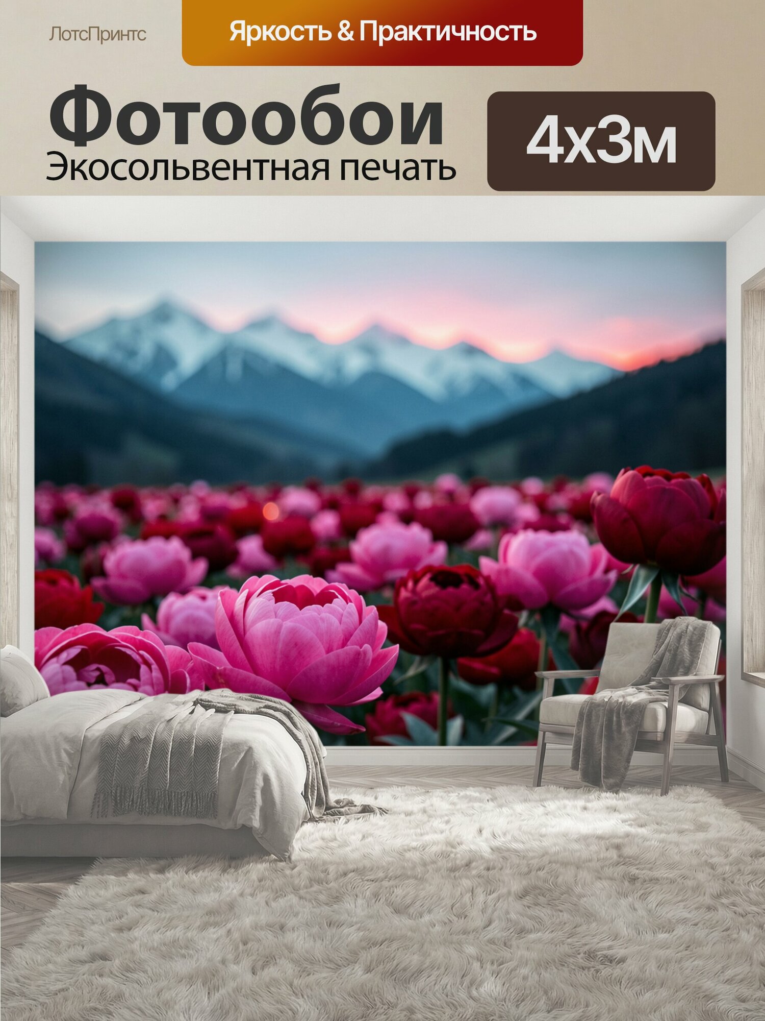 Фотообои "Яркое поле магентовых и малиновых цветов на переднем плане, крупные распустившиеся бутоны в низком ракурсе, на заднем плане размытые." 400x300 см. экосольвентная печать