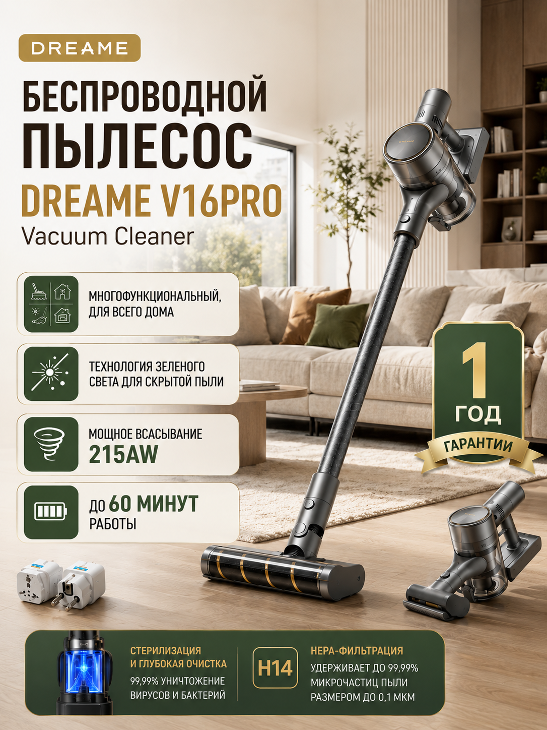 Вертикальные пылесосы R20(V16PRO)