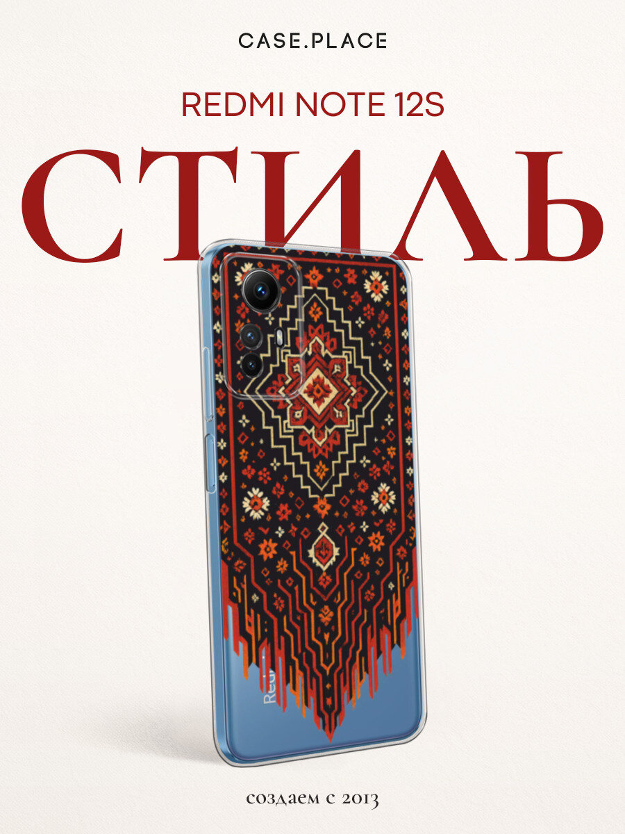 Чехол на Xiaomi Redmi Note 12S / Сяоми Редми Нот 12S с принтом Бабушкин платок, прозрачный