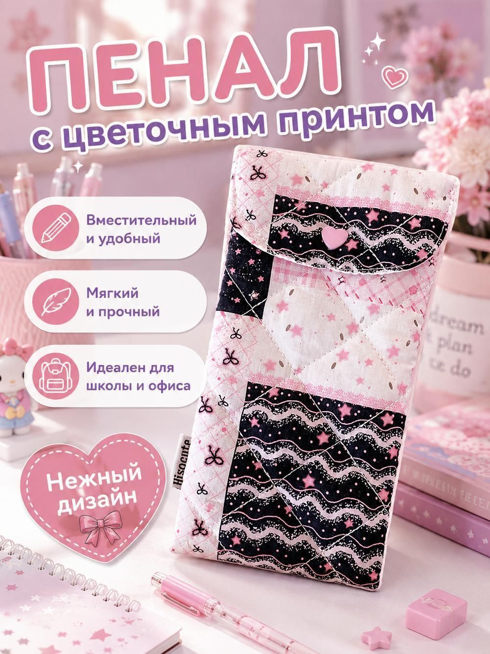 Дизайнерский пенал , подарок для детей в школу легко
